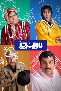 Series - Persian Series