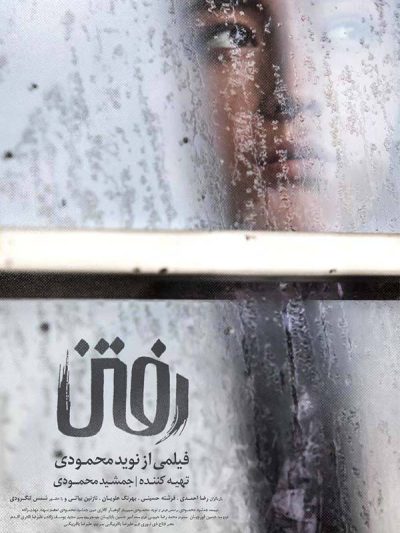 Raftan - Persian Series