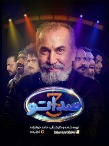 Persian Series - Download and watch latest persian series for free